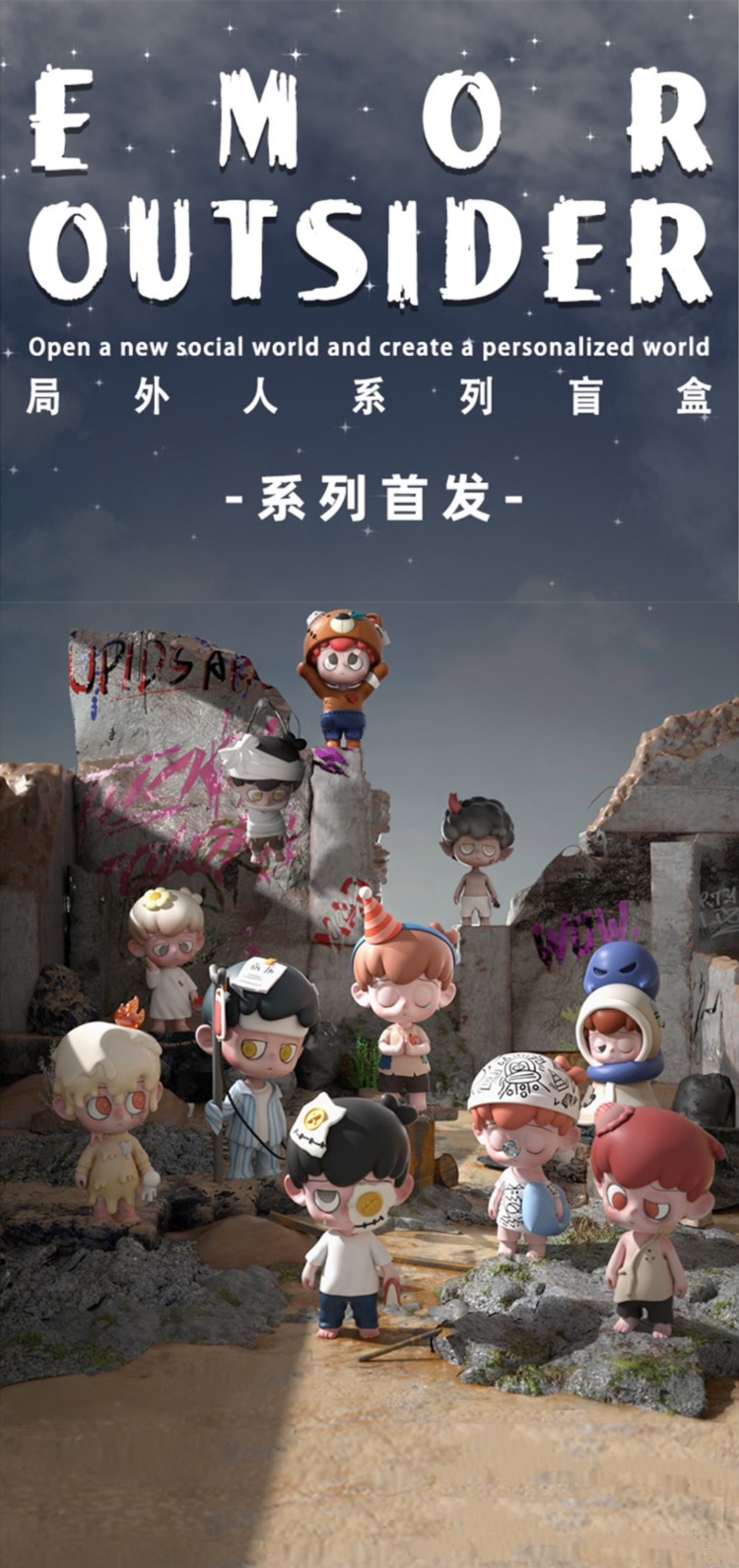 [EMOR] EMOR - OUTSIDER SERIES BLIND BOX